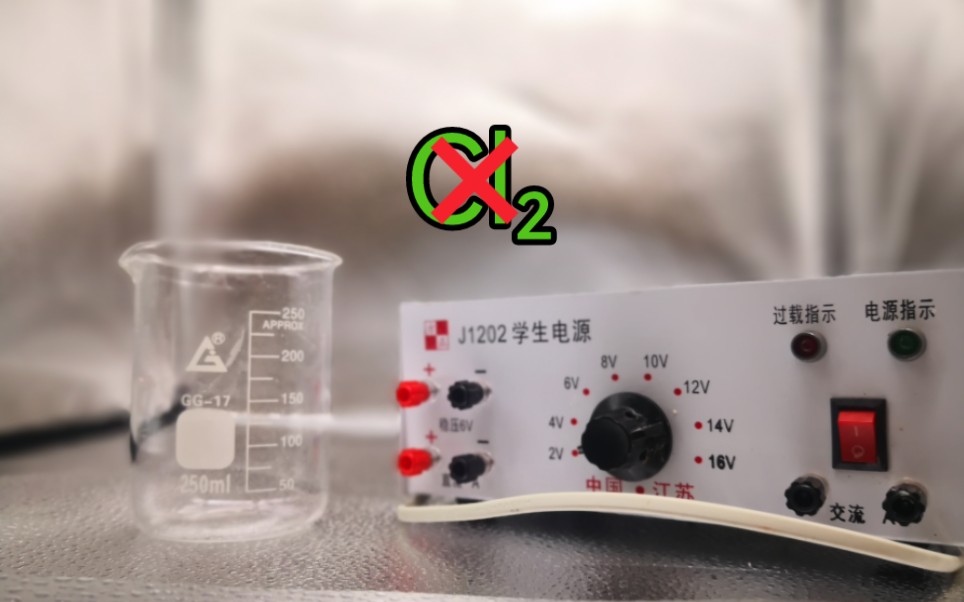 【电化学】电解个盐水真有Cl₂吗?要不看看你的电极是什么吧
