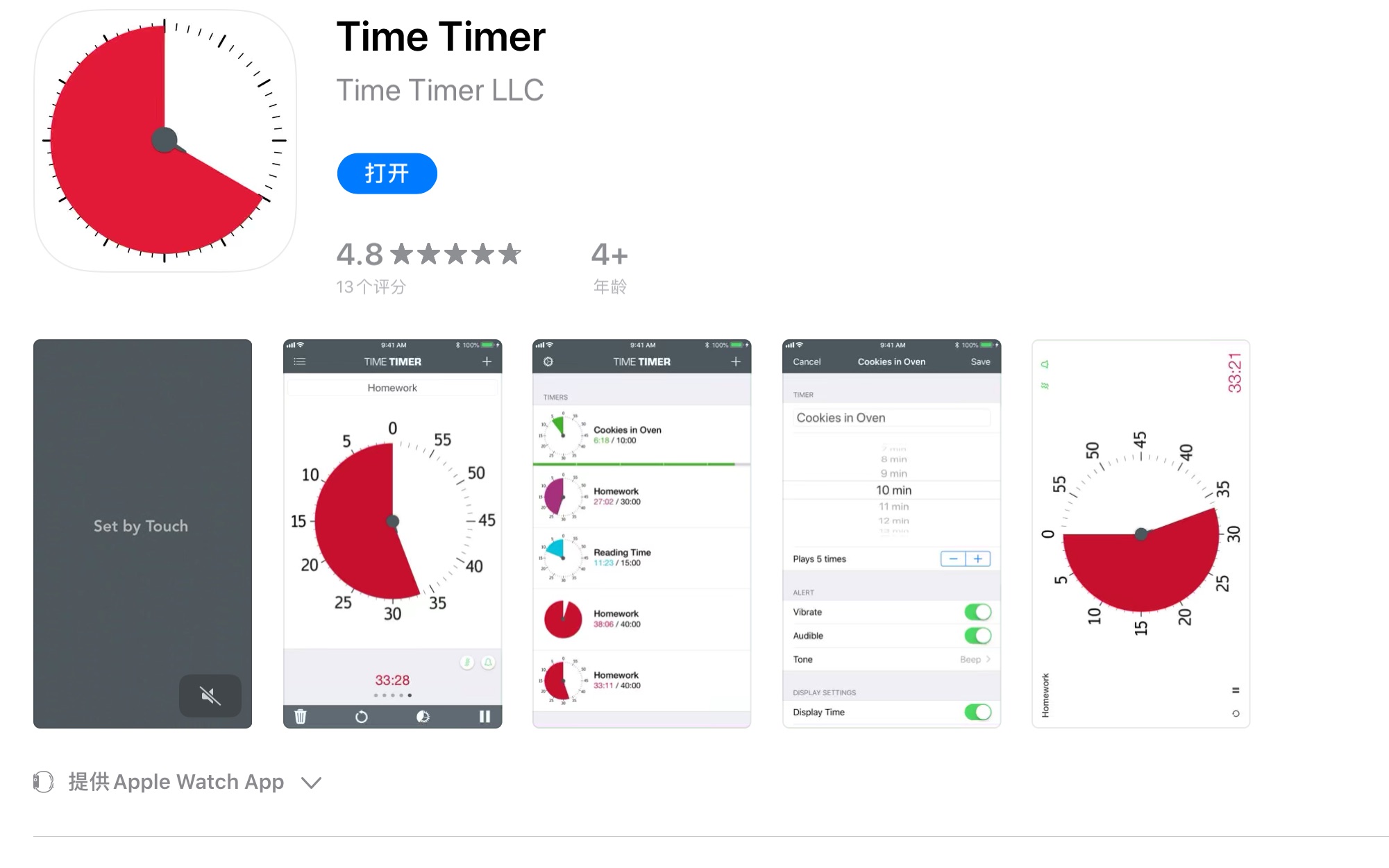 ...苹果App Store 每日限免4.11 (时间轴多次限免,timer不错但iPad横屏...