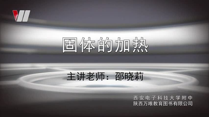 浙教版 科学-化学实验 操作规范-固体的加热