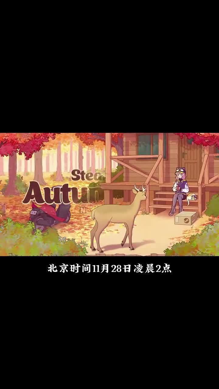 steam秋促即将来袭,还不会下载steam的兄弟看过来 #uu加速器 #steam...