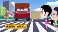 【创建全国文明城市】晋中公安交警创城微动画——文明交通 摒弃...