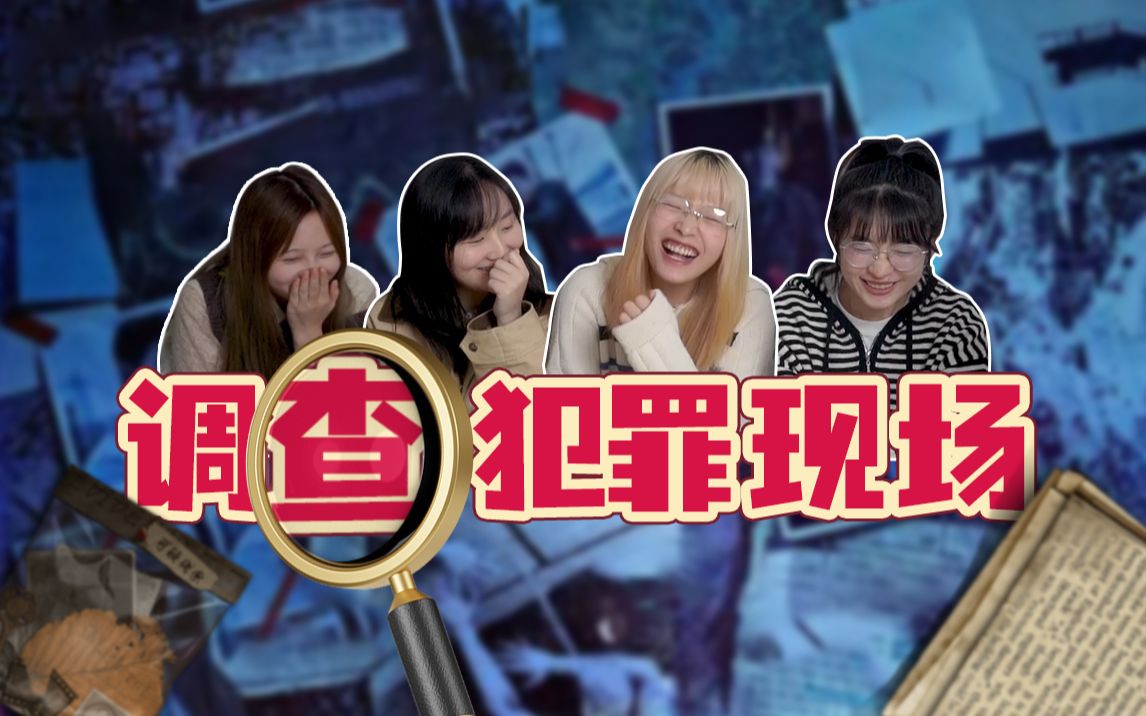 国产聚会推理桌游之光!《间谍躲猫猫》+《犯罪现场》整合玩法【小姬...