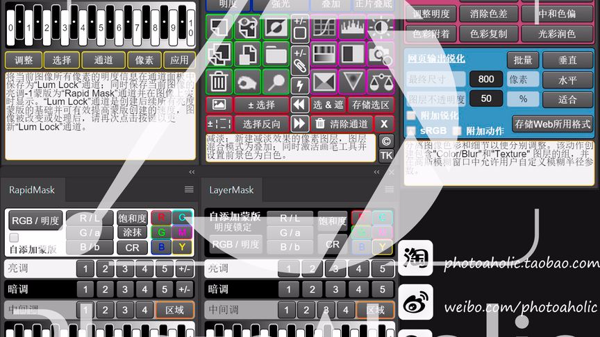 最强亮度蒙版插件TKActions V5使用教程第四集