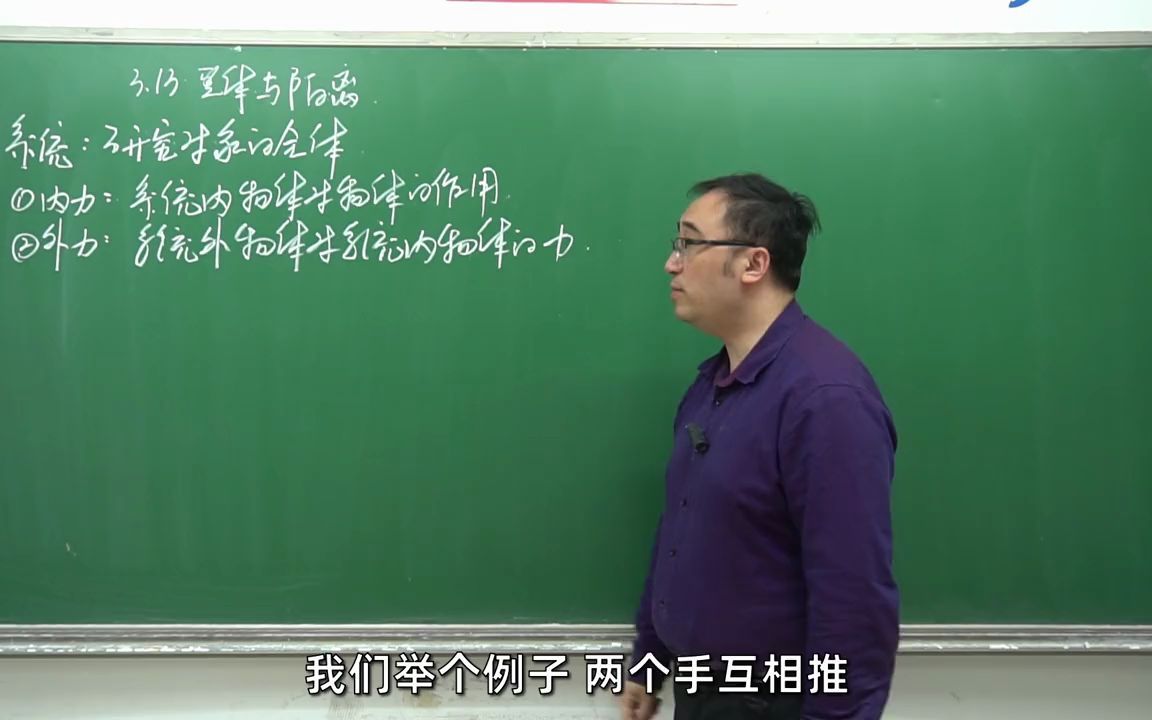 3.16 整体法和隔离法