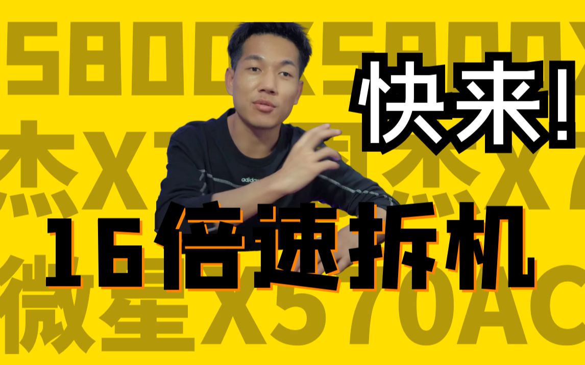 【拆机】全程16倍速!带你浏览拆解一台主机!--"土里挖出来的"