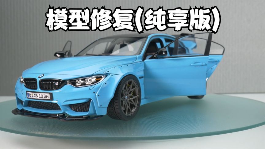 破旧的模型车修复之后瞬间价值翻倍,看到最后惊艳了我