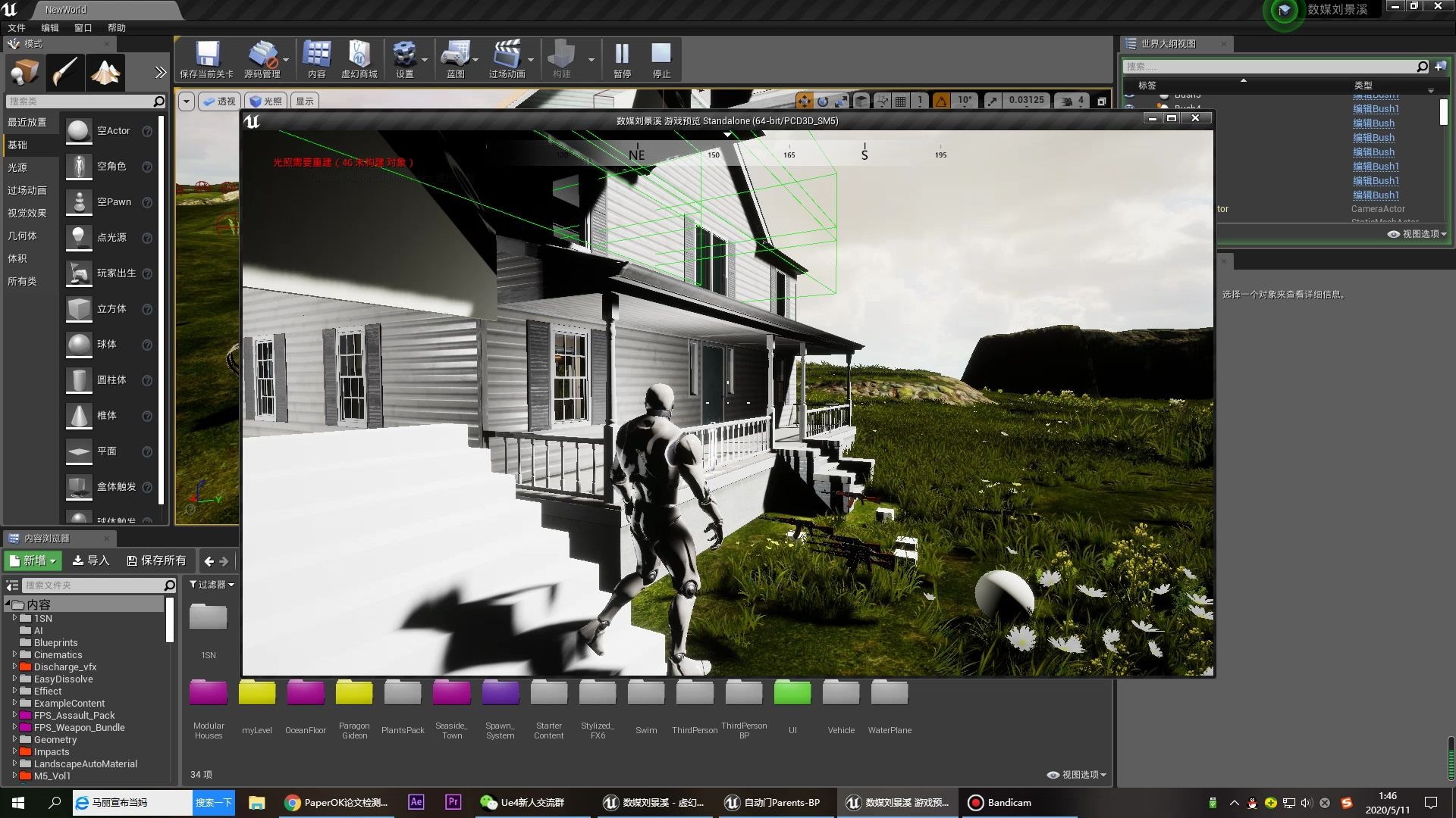 UE4电梯教程