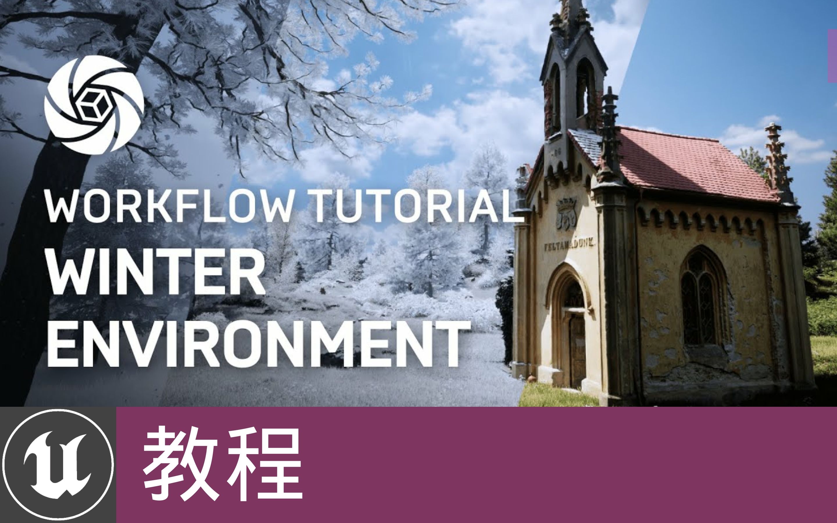 [教程]RealityCapture教程:用RealityCapture、Quixel Mixer和Twinmotion...