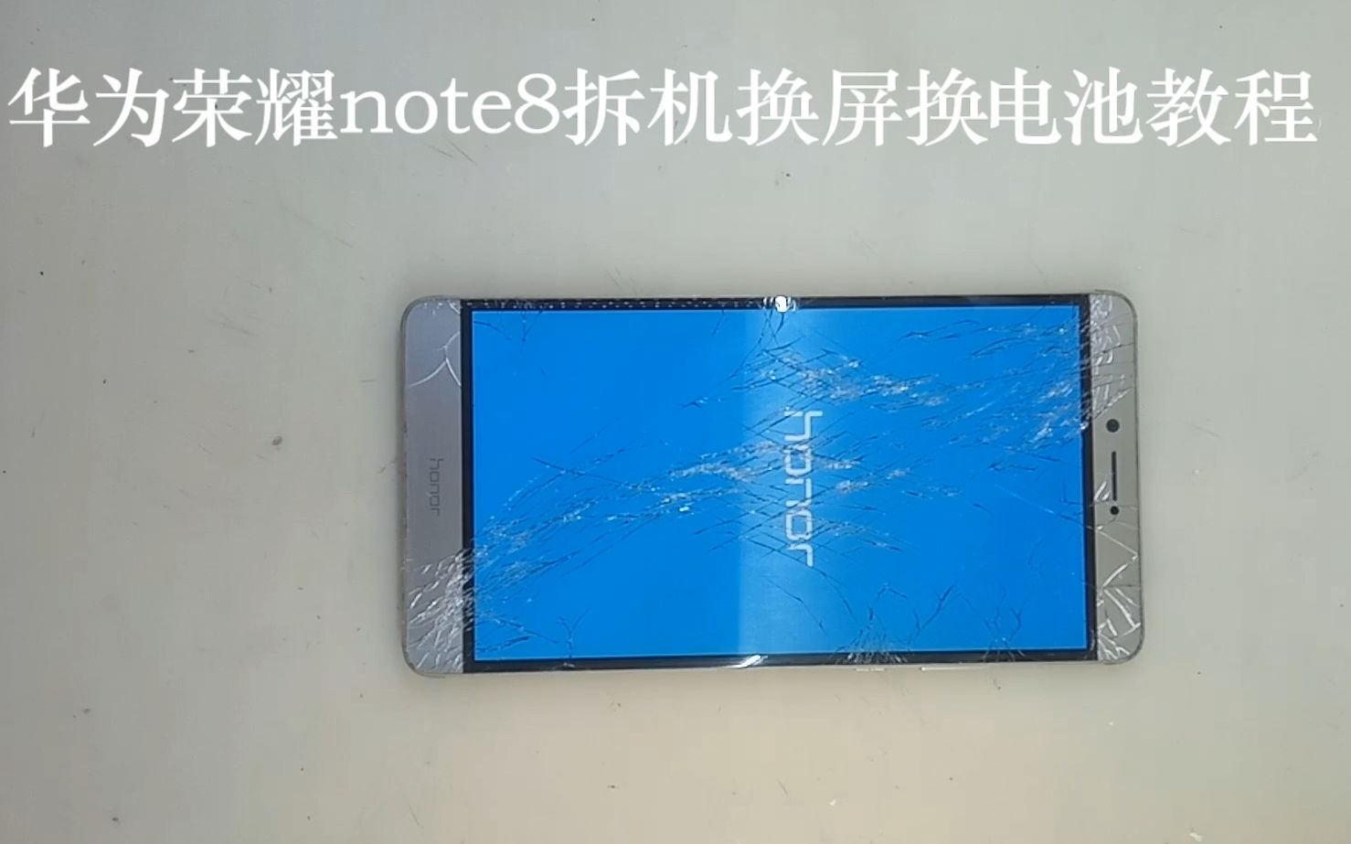 华为荣耀note8拆机换屏换外屏解析教程 华为荣耀note8换电池手机维修...