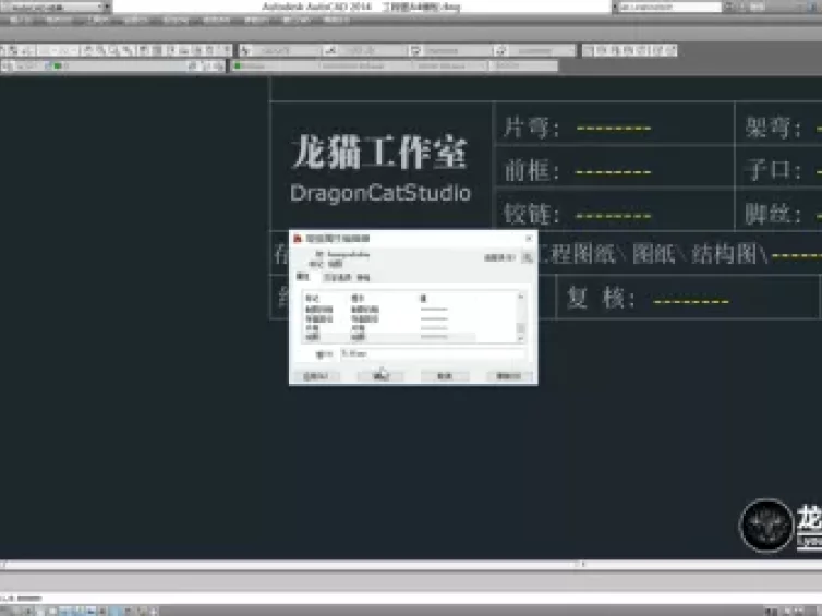 一个有逼格的图框是怎么做出来的? CAD增强属性编辑器