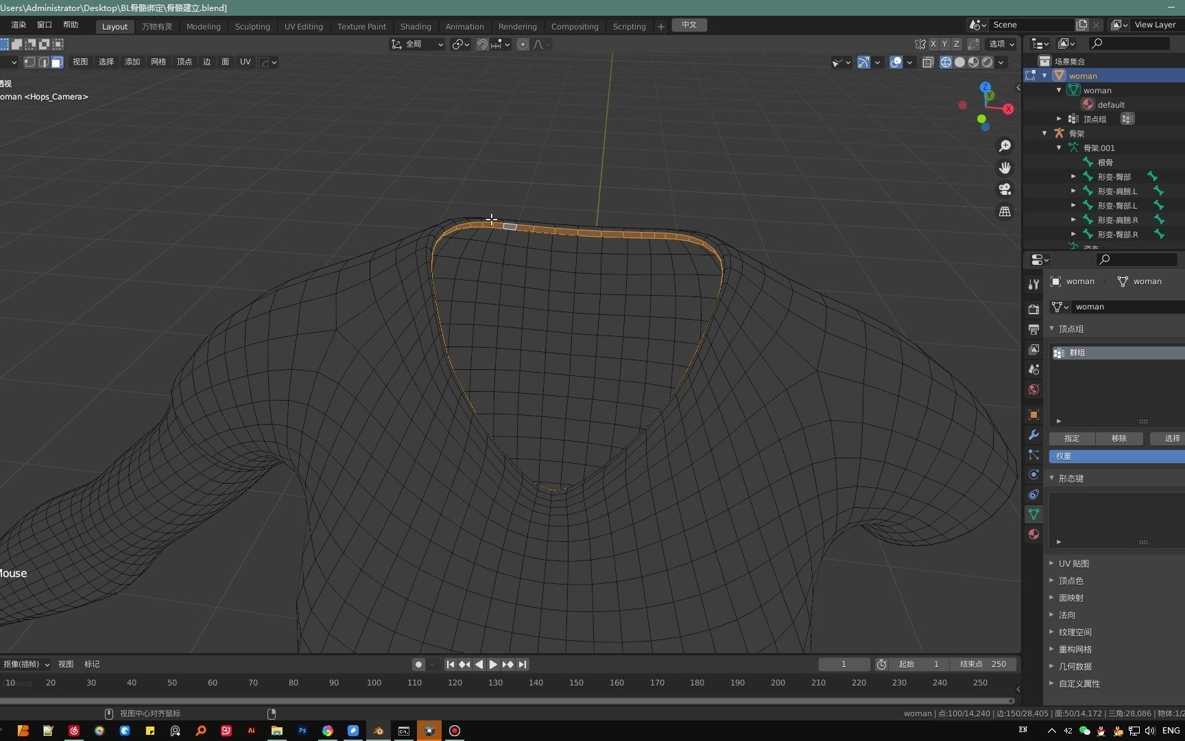 Blender 桥接循环边利用