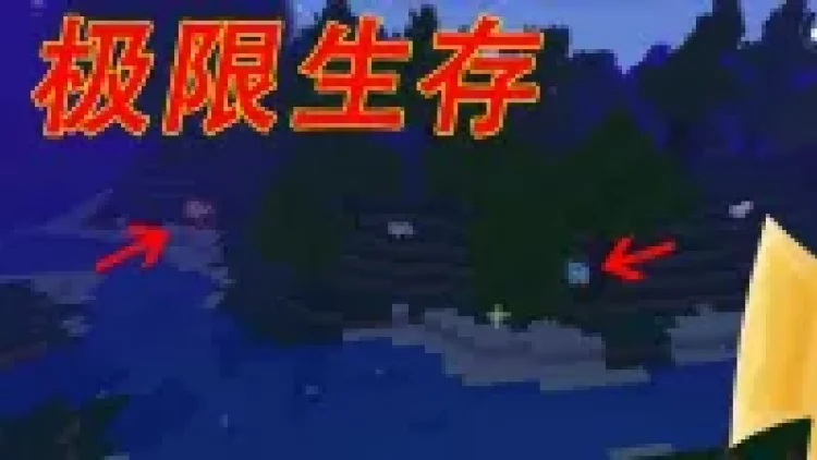 迷你世界小乾家的妮妮 第6集 妮妮挑战极限生存一百天，要证明给小乾看，妮妮一定行
