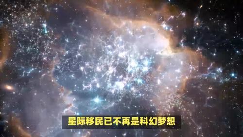 震撼!人类首次启动星系和平之光计划,宇宙文明新时代开启!
