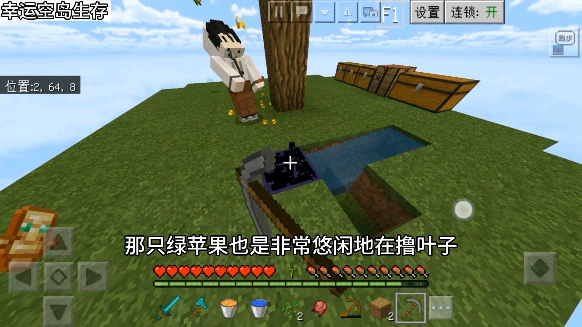【我的世界】空岛生存_我的世界