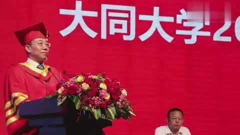 山西大同大学2017届学生毕业典礼校长讲话