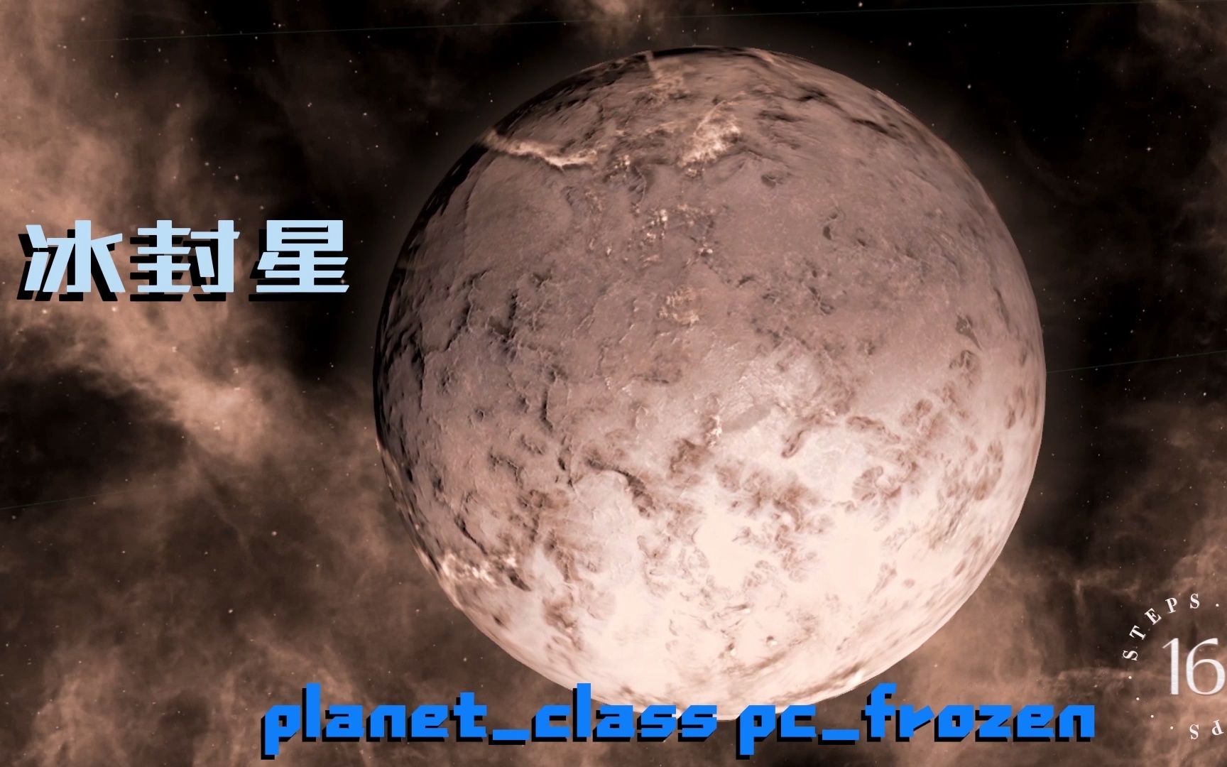 【群星】近距离欣赏31颗星球-附代码_哔哩哔哩bilibili_游戏杂谈
