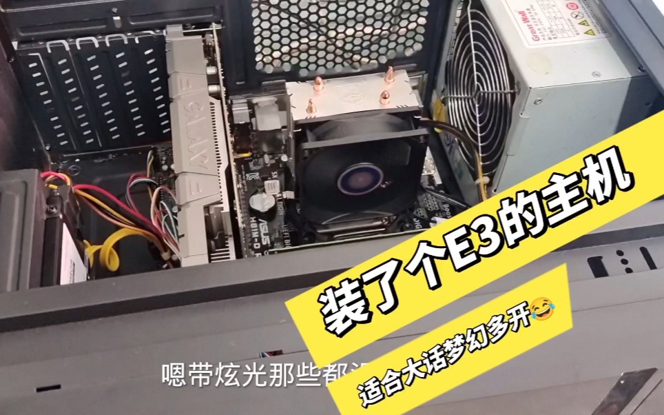 推荐一款玩大话梦幻多开的主机,采用e3,4核八线程处理器,16G内存。...