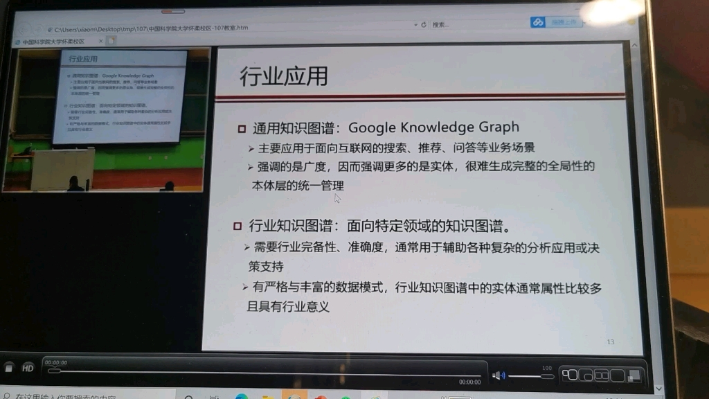 基于知识图谱的问答系统
