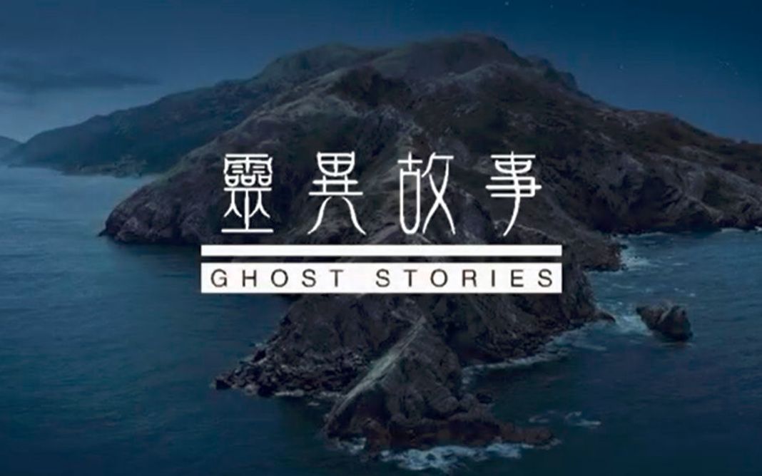 【真实灵异故事】狱 中 财|鬼故事|灵异诡谈|恐怖故事|解压故事|灵异故事