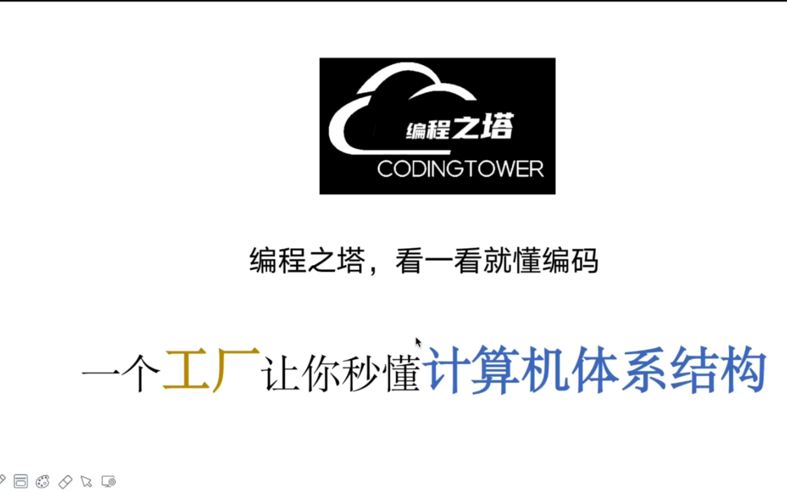 一个工厂让你秒懂计算机体系结构