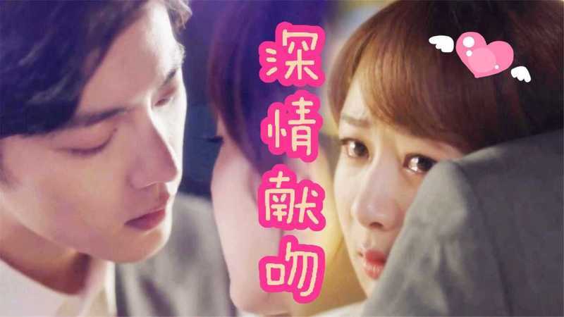 余生请多指教:林之校生气不理人,顾魏疯狂示爱,林之校深情献吻