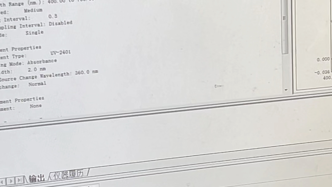 岛津UV紫外2600软件