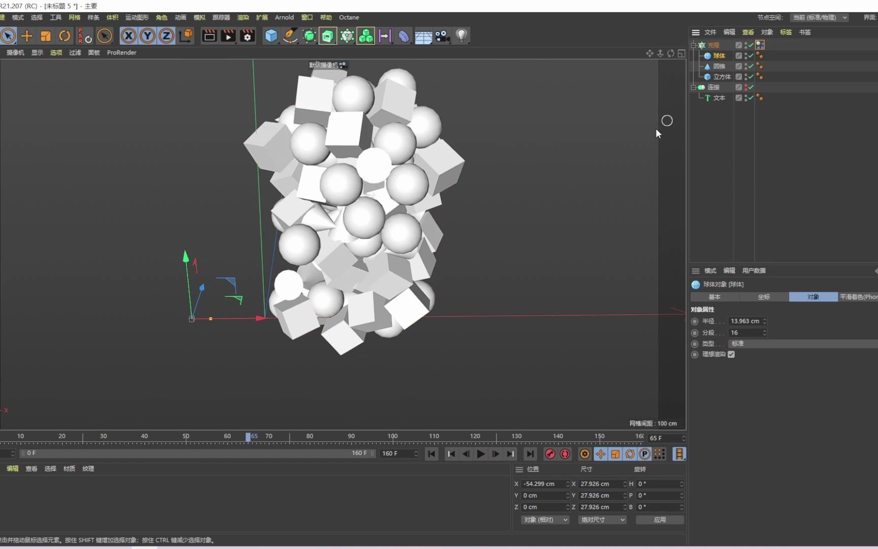 自学C4D第三十三天:倒数小动画