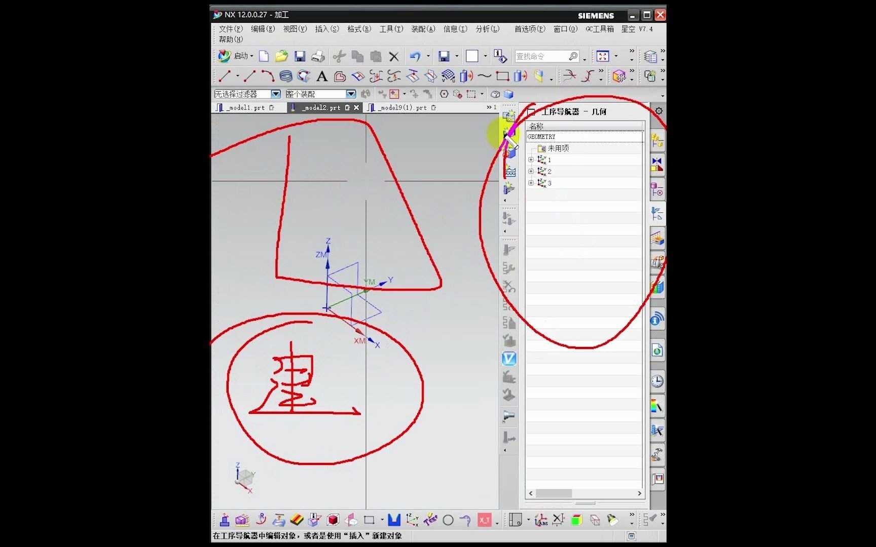 UG第一次进入加工模块不显示会话配置窗口解决方案