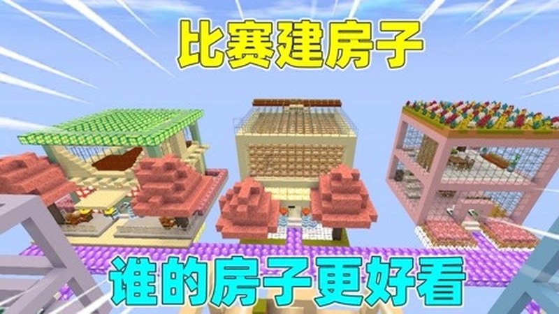 迷你世界:空中建房子!做好的别墅被毁了,是辣条还是汉堡干的
