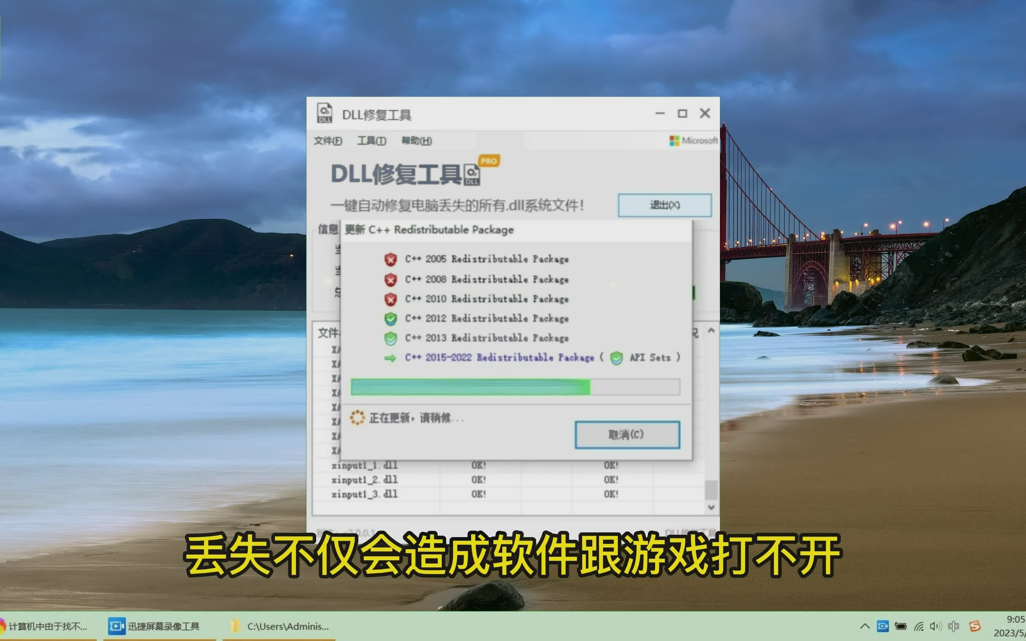max9缺失dll,文件缺失node.dll,ai安装成功了缺失dll【dll一键修复工具】
