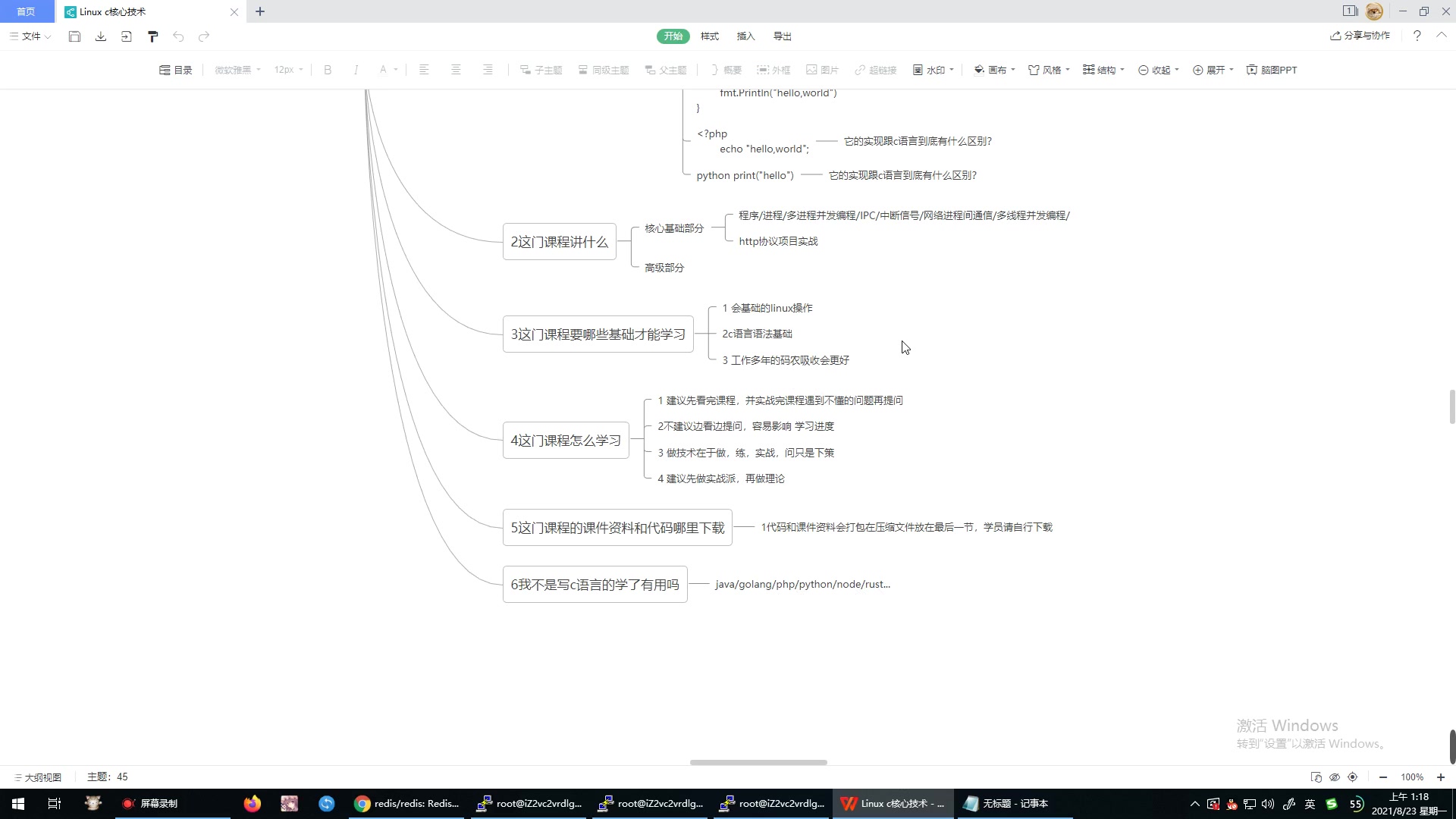 linux c语言多进程/多线程/socket网络编程/http协议实现/线程并发编程