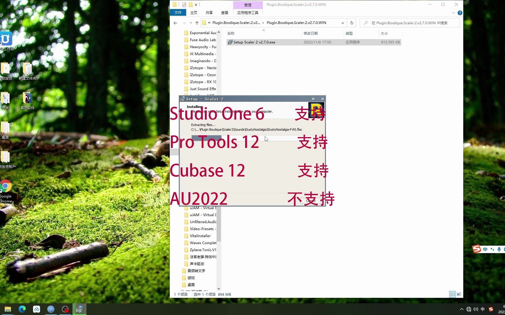 Plugin.Boutique.Scaler.2安装视频教程