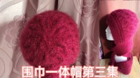 围巾一体帽,帽顶这样编织好看还简单,搭配元宝针围巾就更完美了