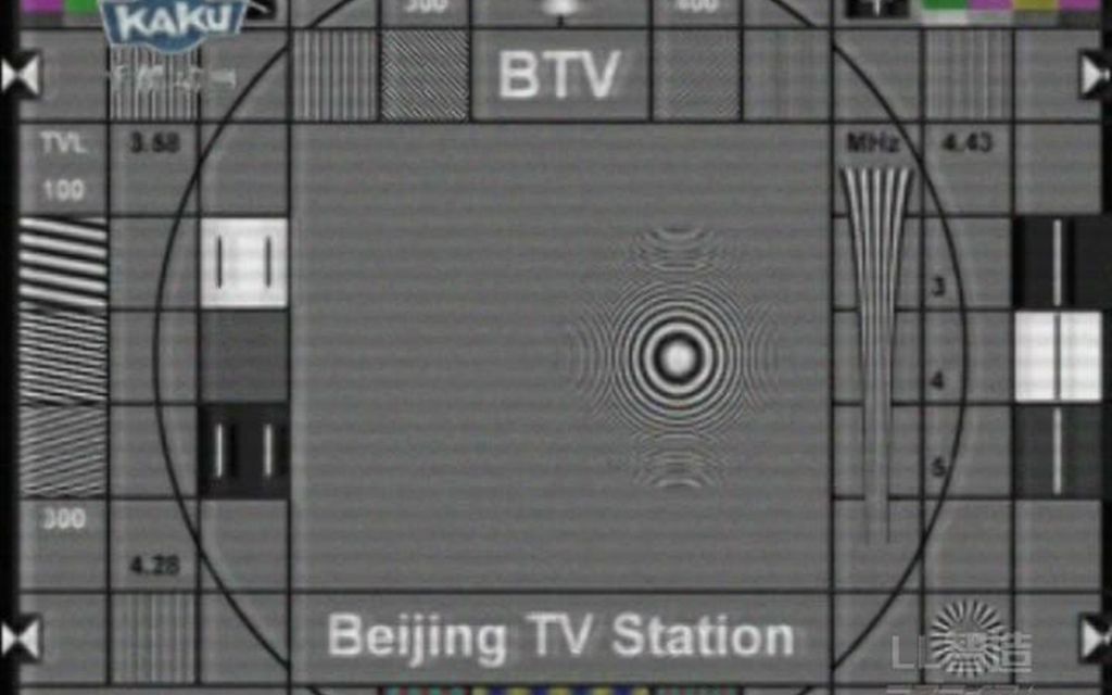 【老录像】2008年北京卡酷动画卫视测试卡