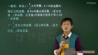 初中数学_反比例函数