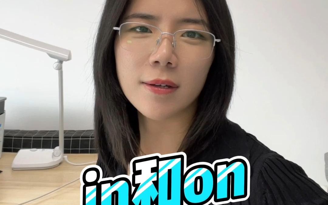 in和on的用法
