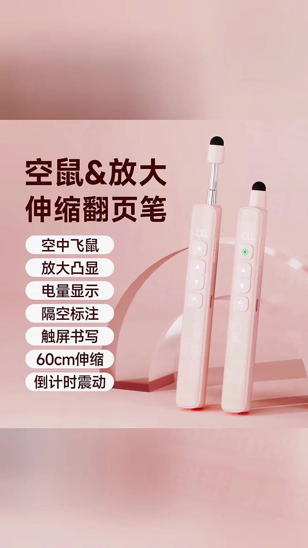 教师必备!多功能鼠标放大镜翻页笔,上课超方便!#PPT翻页器 #多功能...