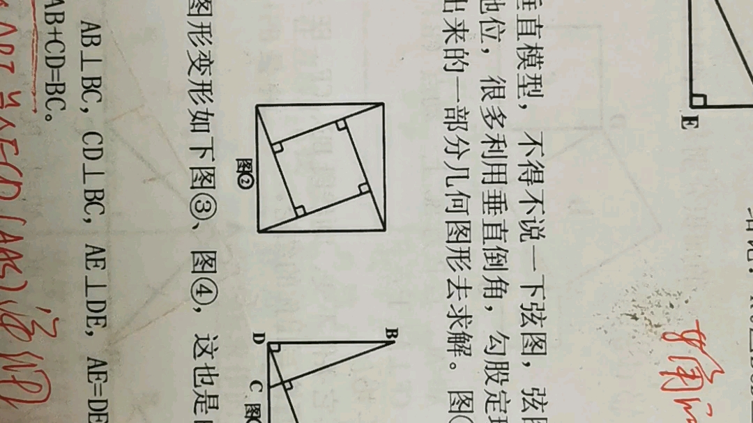中考几何模型第五章三垂直全等模型