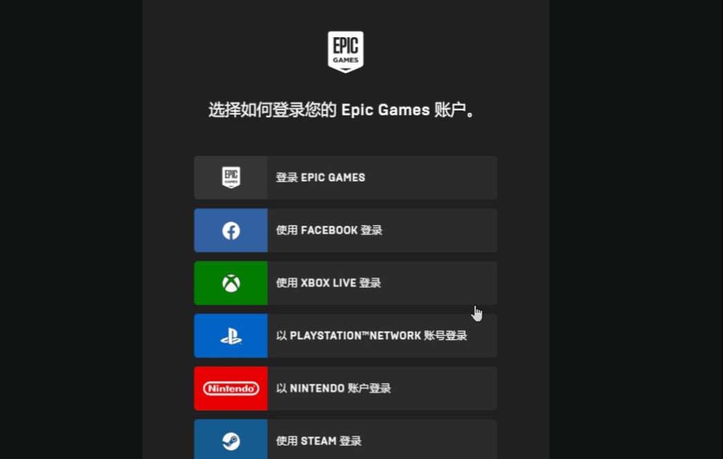 使用邮箱注册Epic游戏账号_怎样注册Epic