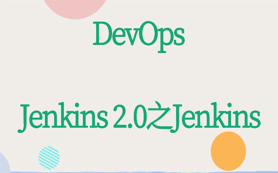 DevOps与Jenkins2.0之Jenkins-Ubuntu下安装Gitlab、Sonar与SQL ...