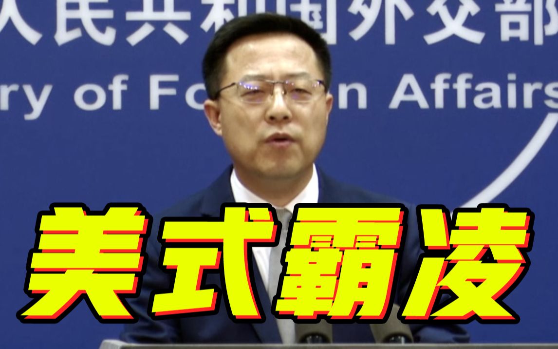“北约将俄乌矛盾推向火山口,这不是霸凌是什么?”