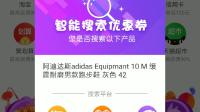 高佣联盟唯品会使用教程