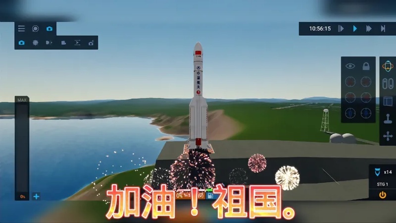 《火箭模拟器》高运载火箭发送高吨位卫星入轨。祝福祖国母亲