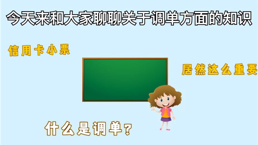 很多人忽略的信用卡签名小票,原来这么重要