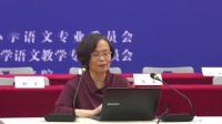 《评课》【李学红】(中国教育学会2018年度第三届小学青年教师语文...