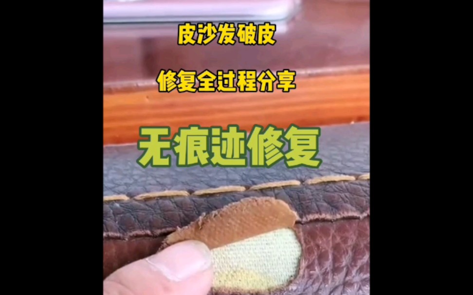 上海专业修复皮沙发划破皮损老化改色翻新