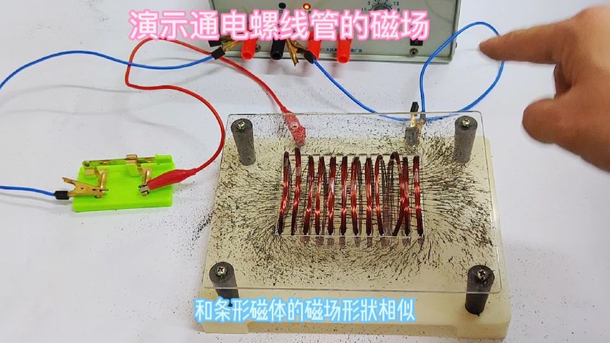 #通电螺线管的磁场 #电流的磁效应 #初中物理实验