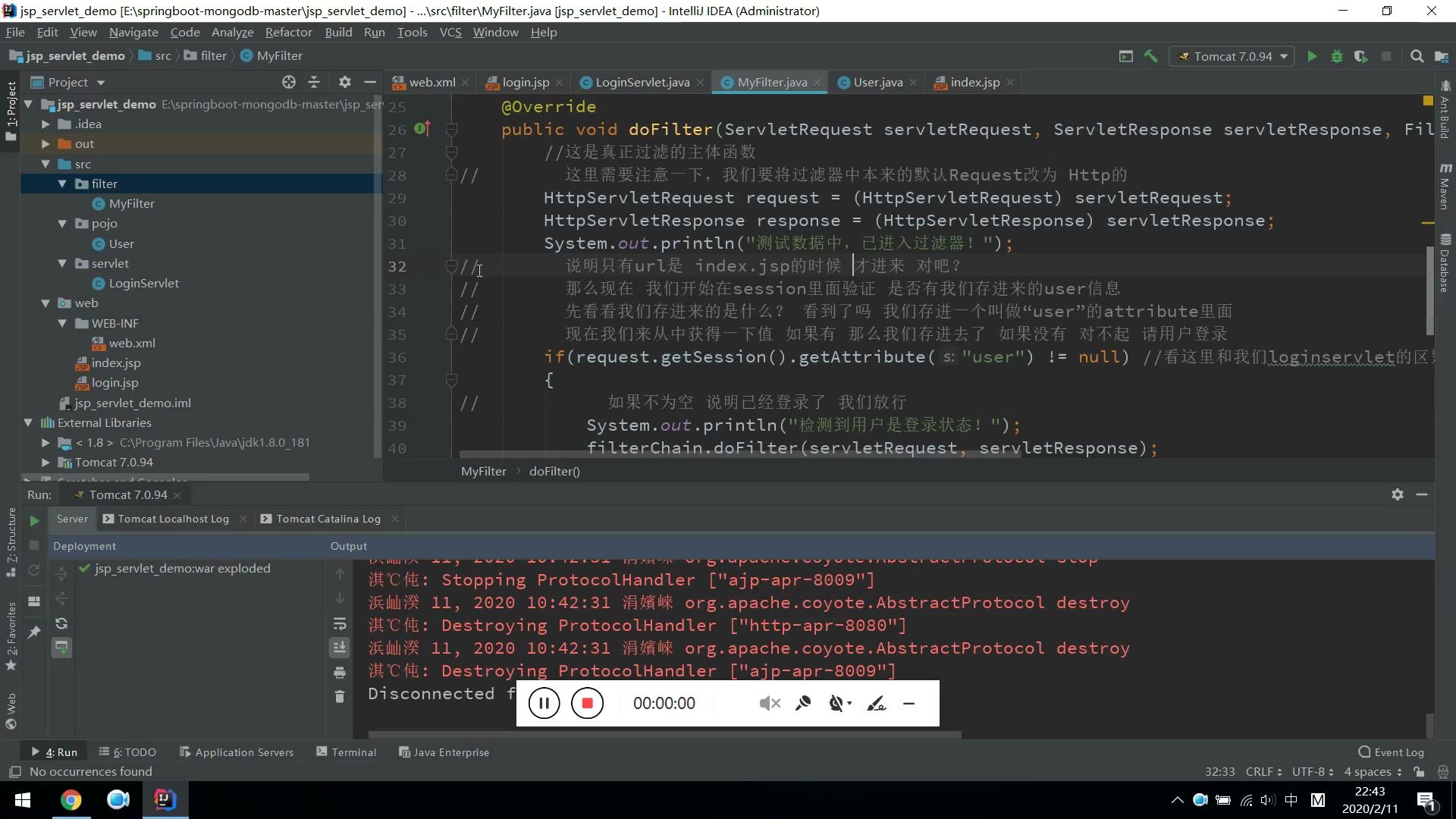 中文字符编码过滤