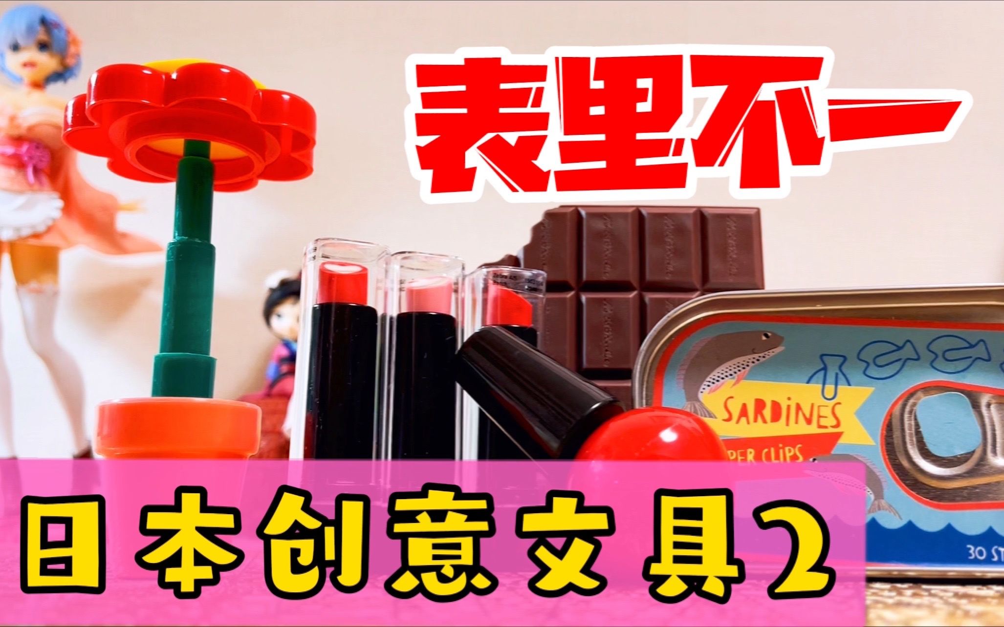 日本奇葩创意文具,设计师的脑洞是要有多大!简简单单不好么?
