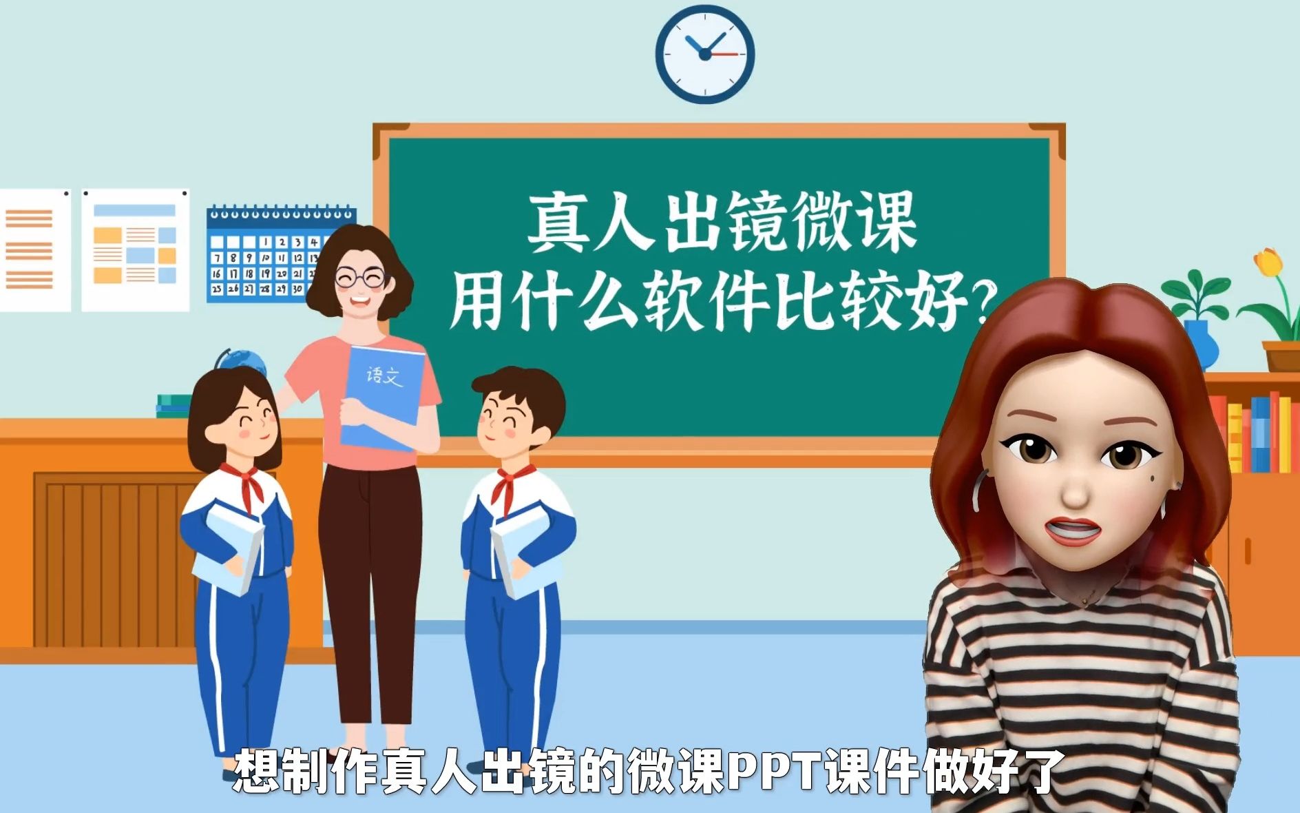 教师的参赛微课该怎么做?录制、片头、抠像、混剪等,一个软件全搞定!